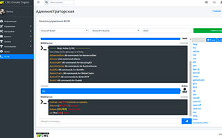 RCON для игровых серверов