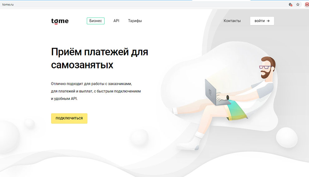 Интеграция с tome.ru